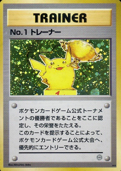 No. 1 トレーナー (2回公式トーナメント) — Poképédia