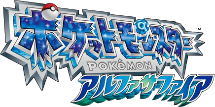 Fichier:Logo Pokémon Saphir Alpha (japonais).png — Poképédia