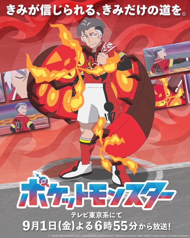 Fichier:La série Pokémon, les horizons - poster 3.png — Poképédia