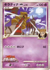 2009 Pikachu Project — Poképédia