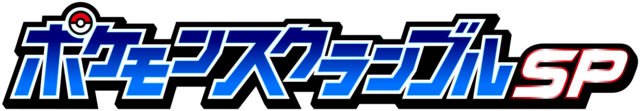 Fichier:Logo Pokémon Rumble Rush (japonais).png — Poképédia