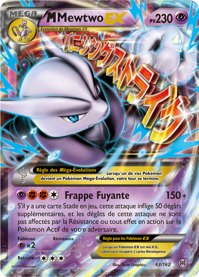 M-Mewtwo-EX (XY Impulsion TURBO 63) — Poképédia M-Mewtwo-EX (XY Impulsion TURBO 63) — Poképédia