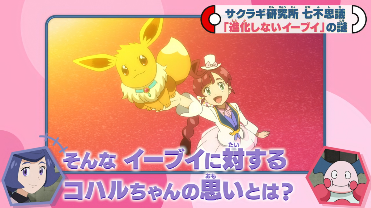 LV119 — Poképédia