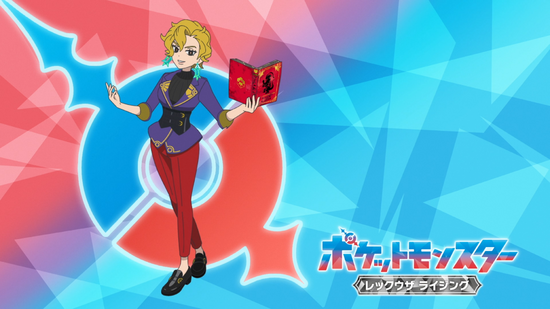 Bria — Poképédia