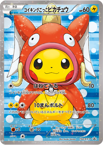 Kouki Saitou — Poképédia