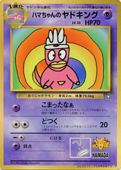 Masatoshi Hamada — Poképédia