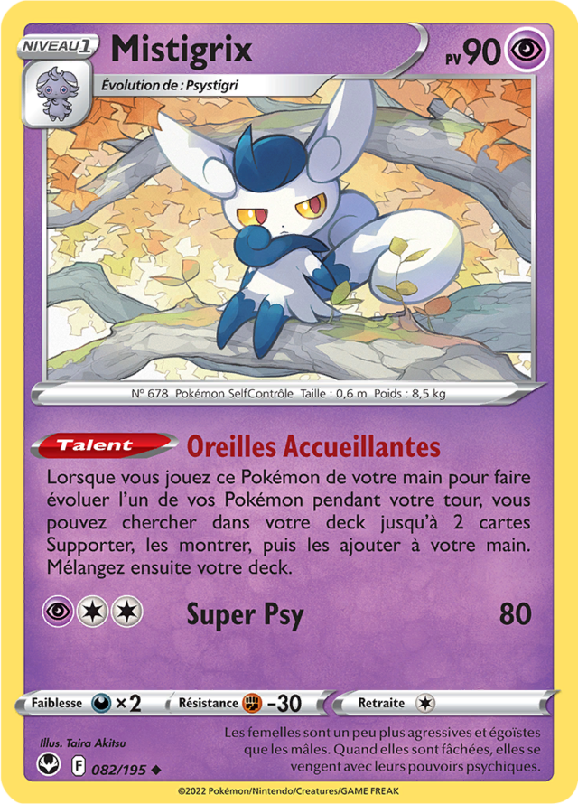 Mistigrix (Épée et Bouclier Tempête Argentée 082) — Poképédia