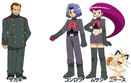 Team Rocket (trio) — Poképédia