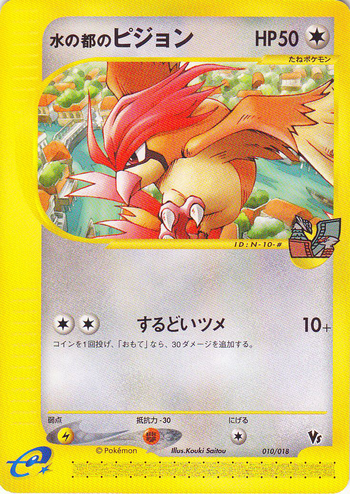 Kouki Saitou — Poképédia