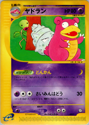 Yukiko Baba — Poképédia