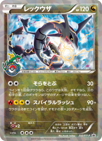Kouki Saitou — Poképédia