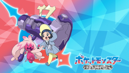 Popi — Poképédia