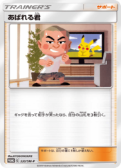 HYOGONOSUKE — Poképédia