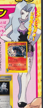 Marion — Poképédia