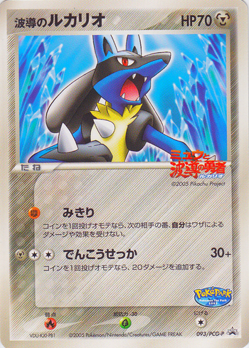 2005 Pikachu Project — Poképédia