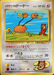 Tomoaki Imakuni — Poképédia