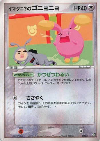 Tomoaki Imakuni — Poképédia