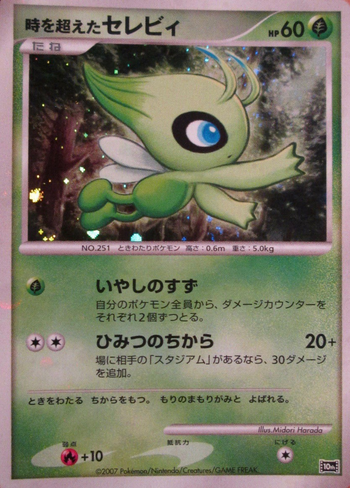 Midori Harada — Poképédia